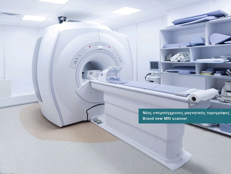 Μαγνητική Τομογραφία (MRI) - ΙΑΤΡΙΚΟ ΚΕΝΤΡΟ ΔΙΚΤΑΙΟΝ