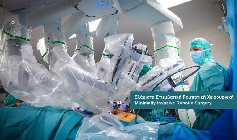 Γενική Χειρουργική - ΙΑΤΡΙΚΟ ΚΕΝΤΡΟ ΔΙΚΤΑΙΟΝ