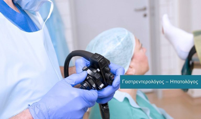 Γαστρεντερολογία - Ηπατολογία - ΙΑΤΡΙΚΟ ΚΕΝΤΡΟ ΔΙΚΤΑΙΟΝ