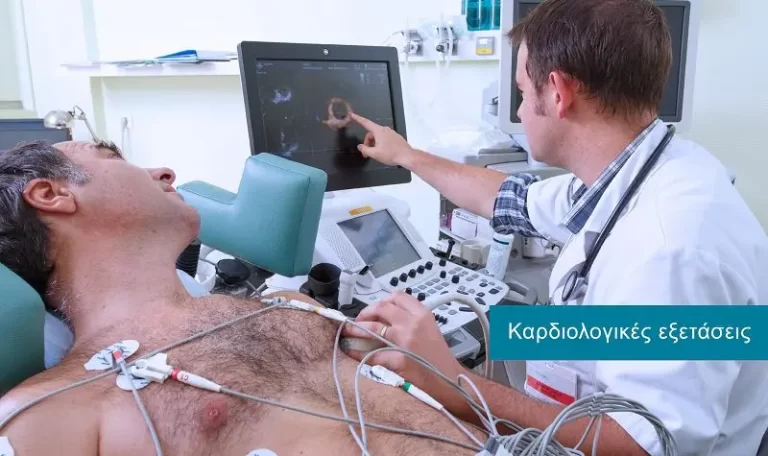 Καρδιολογία - ΔΙΚΤΑΙΟΝ Ιατρικό Διαγνωστικό Κέντρο