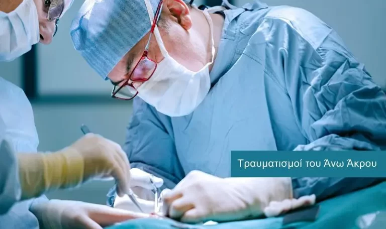 Μικροχειρουργική - ΔΙΚΤΑΙΟΝ Ιατρικό Διαγνωστικό Κέντρο